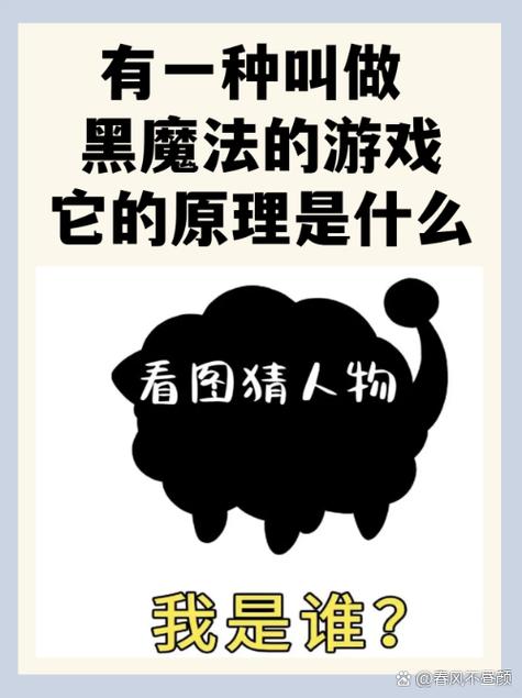 黑色的魔法游戏规律图标