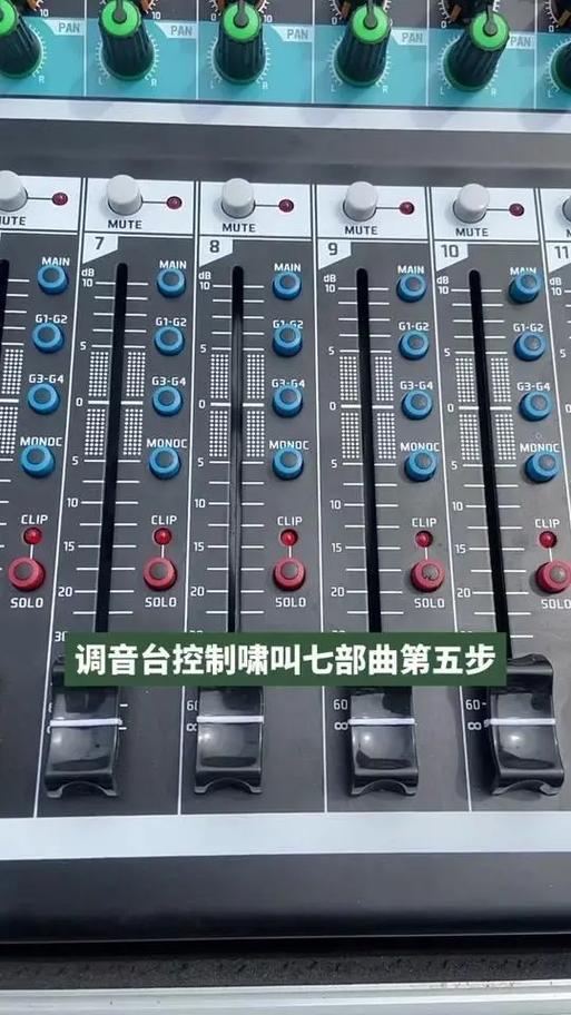 调音台有啸叫声图标