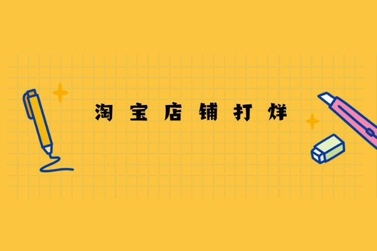 美团外卖商家打烊的原因图标