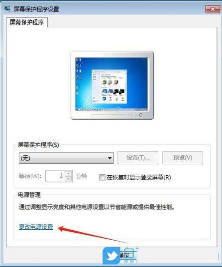 戴尔电脑如何设置休眠模式图标