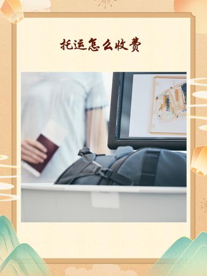 火车托运行李流程及费用标准图标