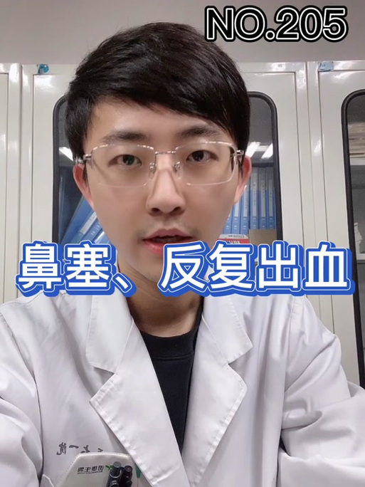 甲流后流鼻血正常吗图标