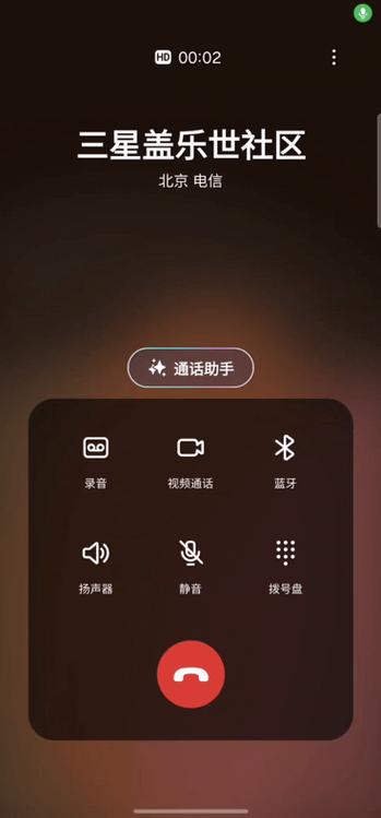 小米9通话断断续续图标
