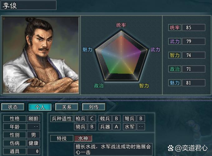 win10系统如何玩三国志11截图