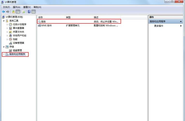 win7音频服务未启动截图