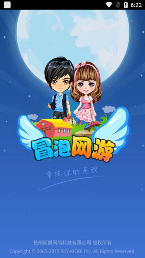 冒泡网游手机下载截图