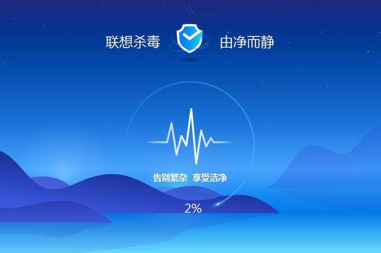 适合联想小新的杀毒软件截图