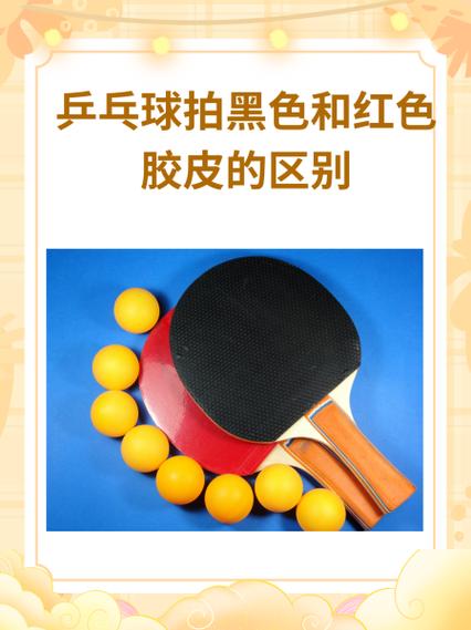 球拍胶皮剪大一圈的方法图标