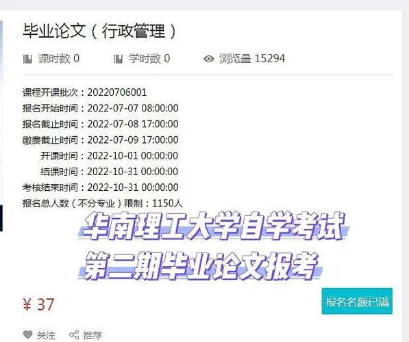 自考已报课程未支付怎么取消