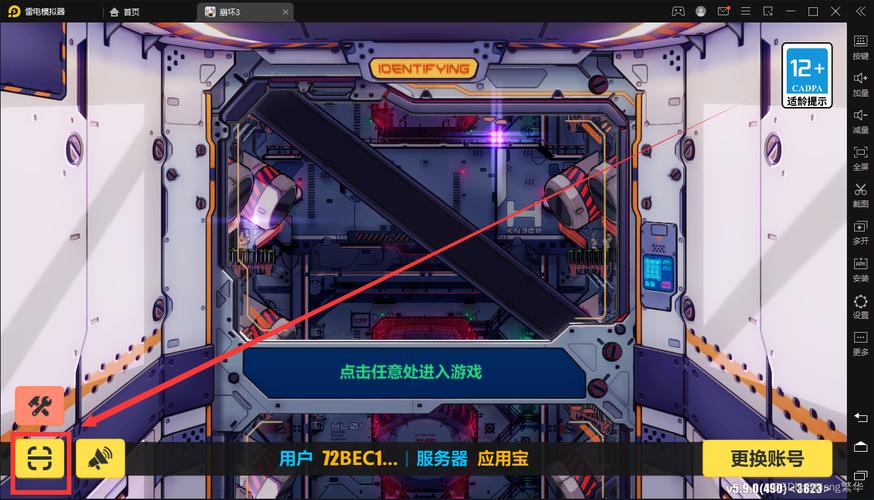 崩坏三渠道服扫码器图标