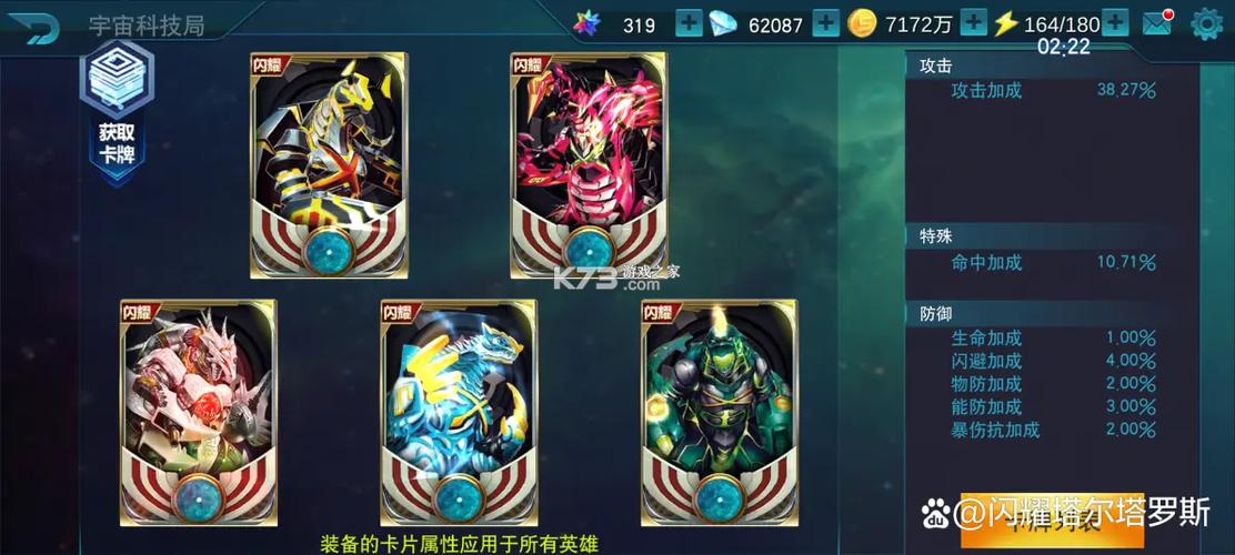 奥特曼传奇内购免费破解版截图