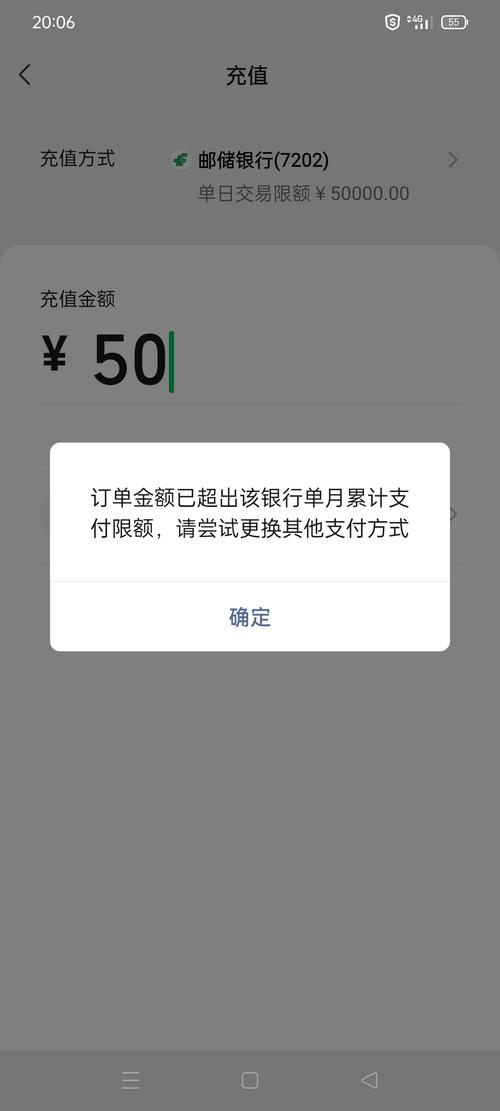 邮政储蓄银行跨行转账限额图标