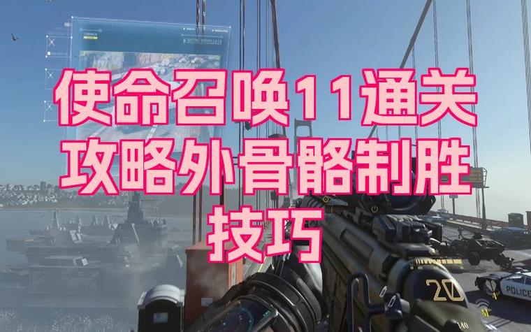 使命召唤11多少关图标