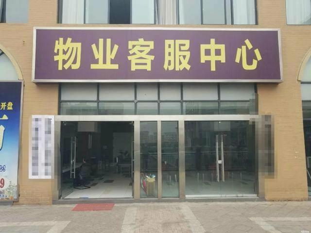 物业公司图标