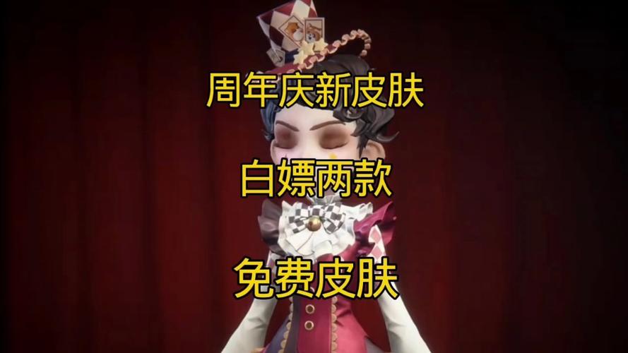 一周年限定皮肤图标