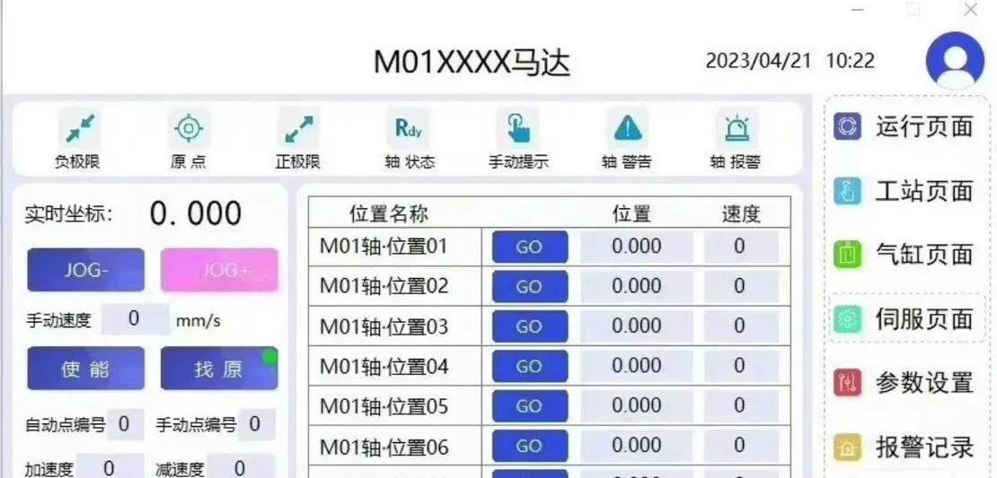 威纶触摸屏编程手册pdf图标