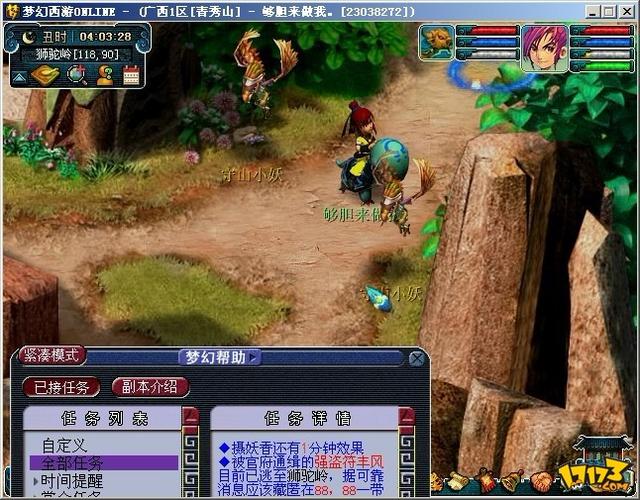 08复古梦幻西游怀旧版图标