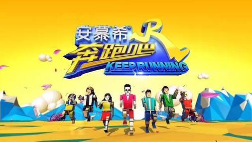 奔跑吧兄弟广告赞助商图标
