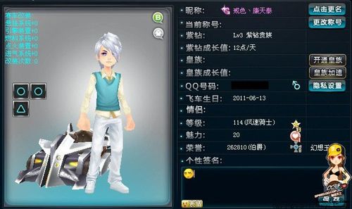 qq飞车忘记哪个区了怎么找回图标