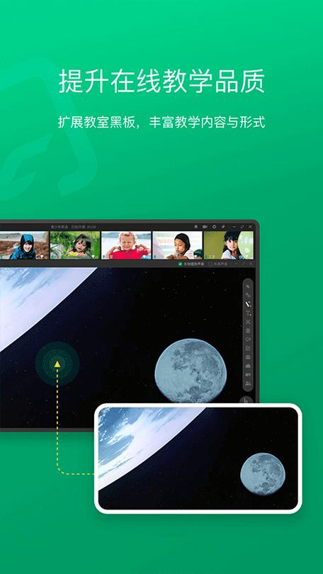 classin手机版下载截图