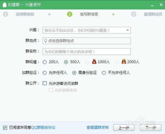 qq群规定大全截图