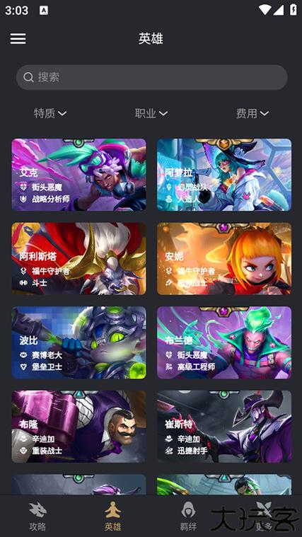 金铲铲科技免费图标