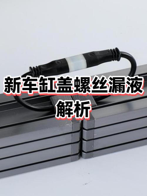 缸盖螺丝松了一个会漏水吗图标