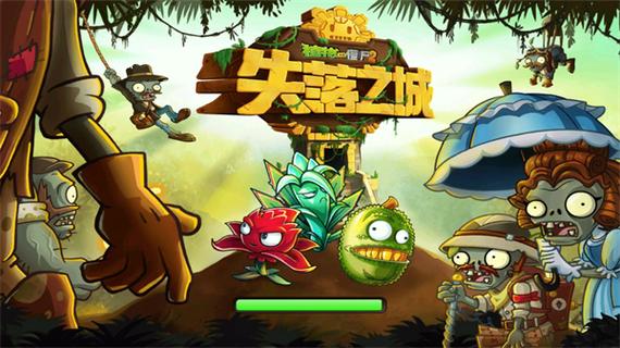 植物大战僵尸无限内购版图标