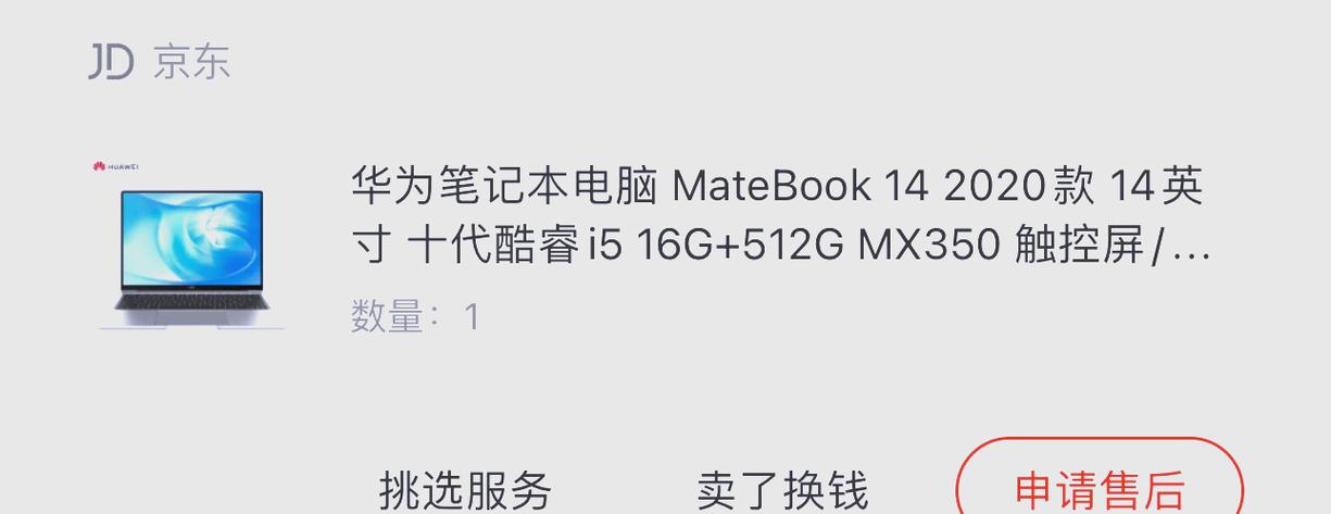 华为电脑触摸屏失灵图标
