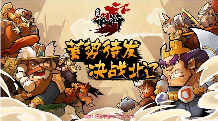 全民水浒平民最强阵容图标