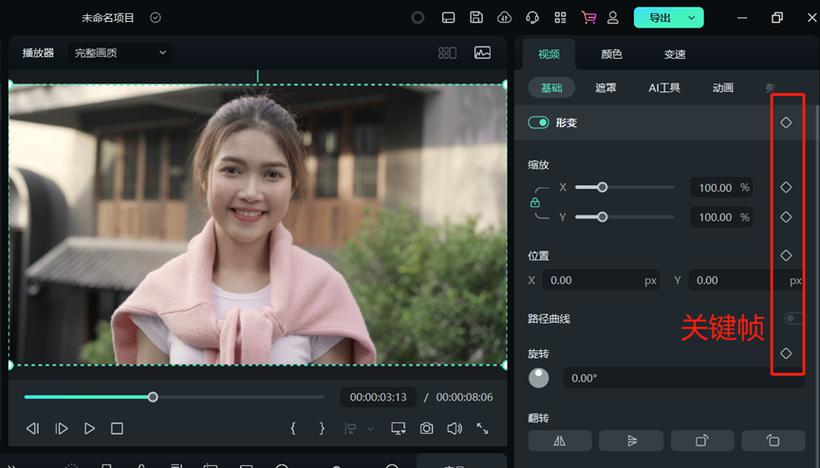 剪映制作图片移动