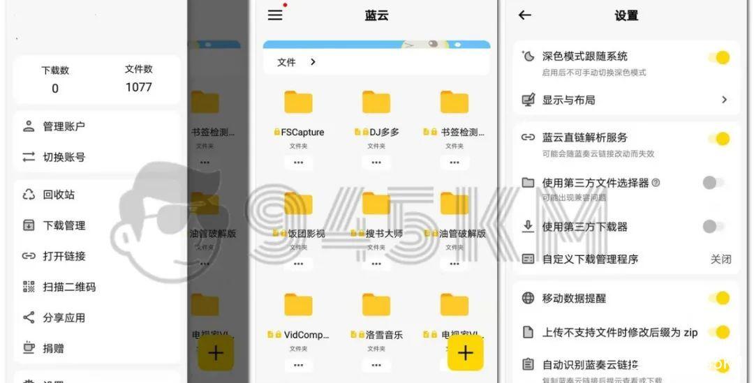 蓝奏云2026软件库合集软件资料