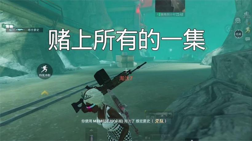 皮皮用m338,冲刺百亿大亨图标