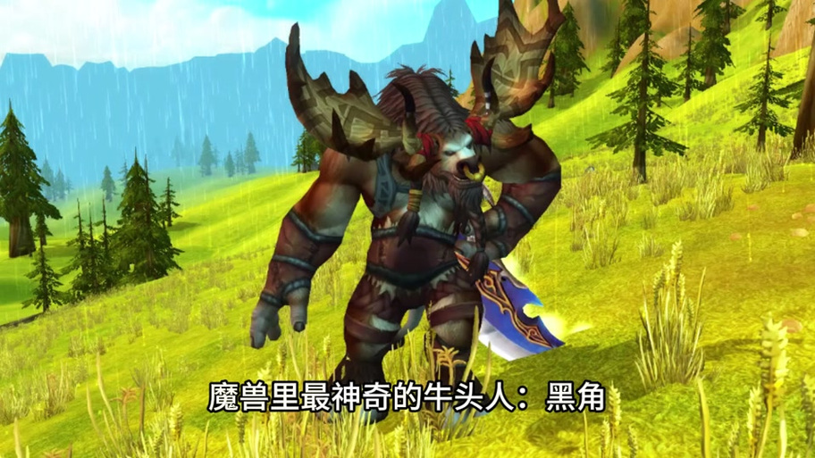 魔兽世界中的牛头人截图