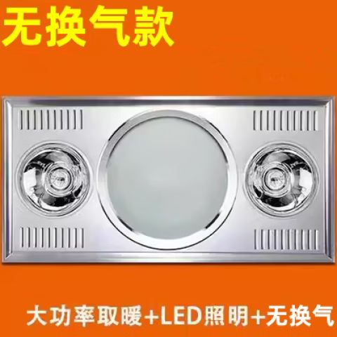 卫生间三合一集成灯拆卸视频截图