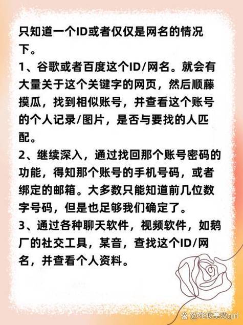 怎么才能找到一个人图标
