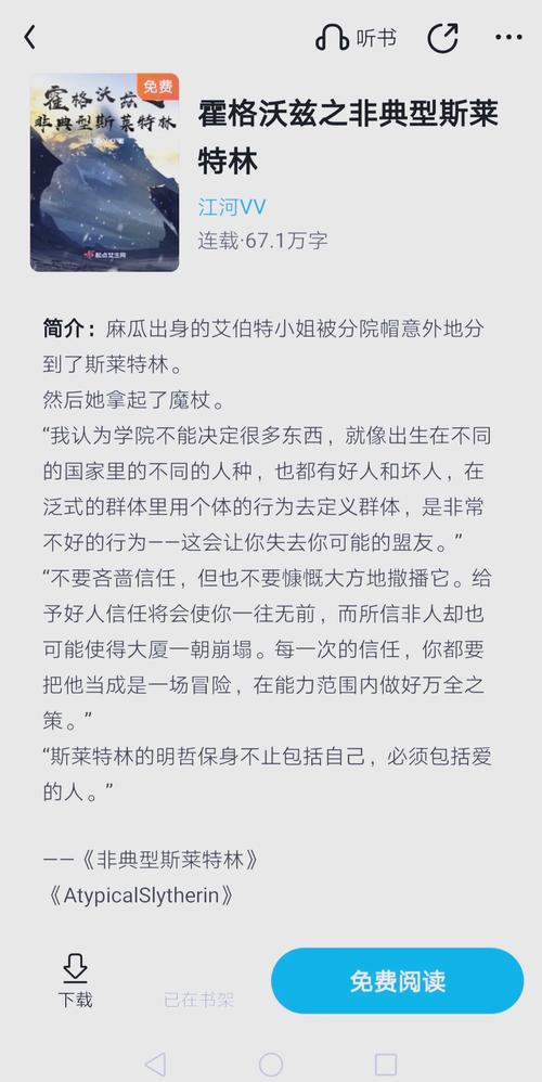 珍妮的sp庄园洛克小镇小说截图