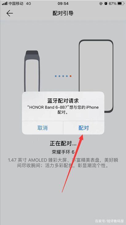 苹果手环可以和华为手机连接吗