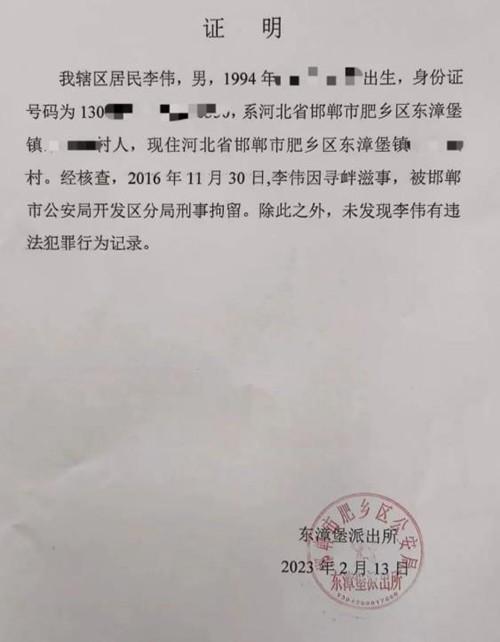 注销账号身份证信息会删除吗截图
