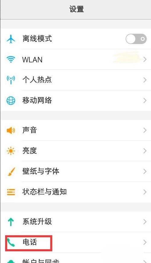 陌生号码拦截怎么设置vivo手机图标