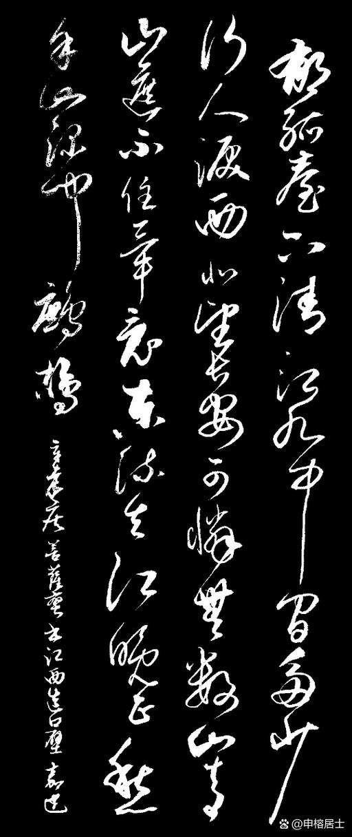 辛弃疾《菩萨蛮》图标