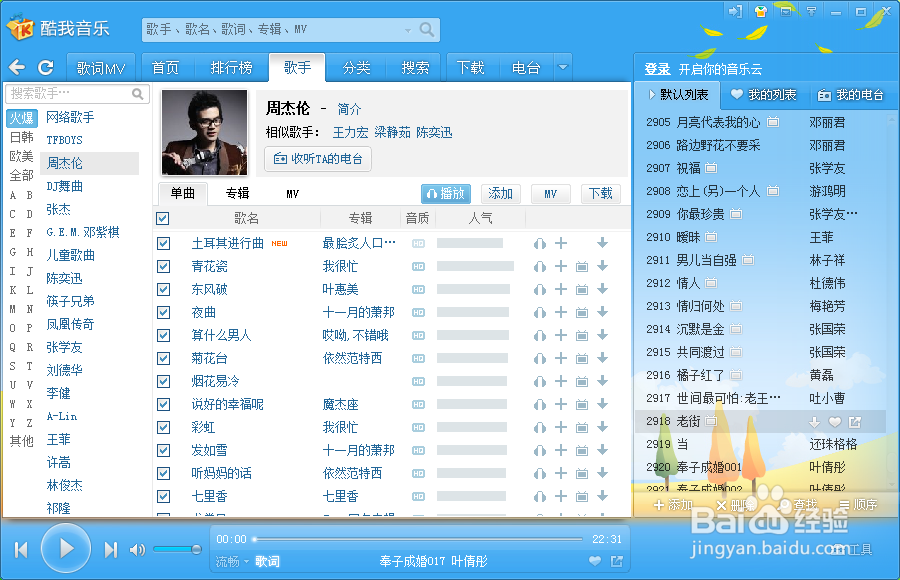 酷我铃声图标