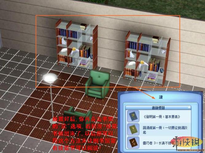 模拟人生3怎么输入秘籍图标