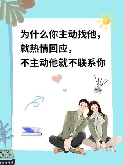 前任会回复消息,但是不主动联系截图