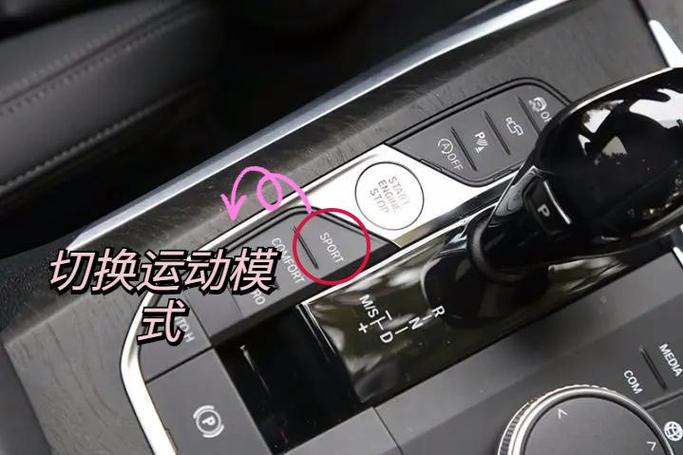 宝马3系启动步骤截图