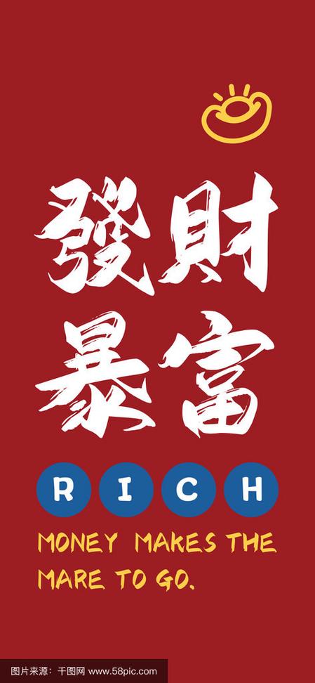 我要搞钱钱我要暴富富图标