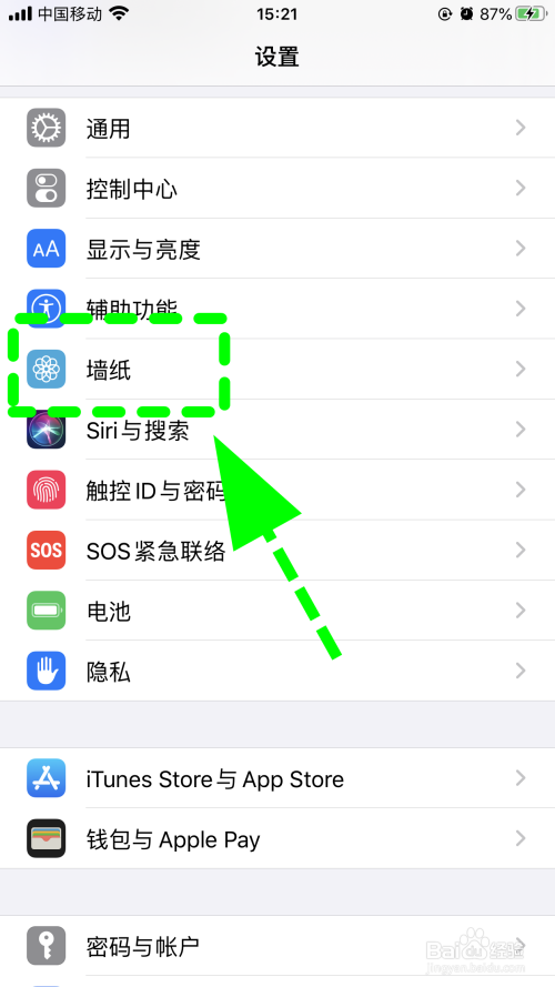苹果手机怎么恢复原始锁屏壁纸图标