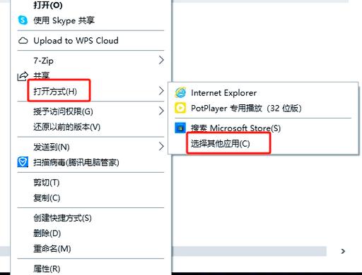 打开SWF文件的方法图标