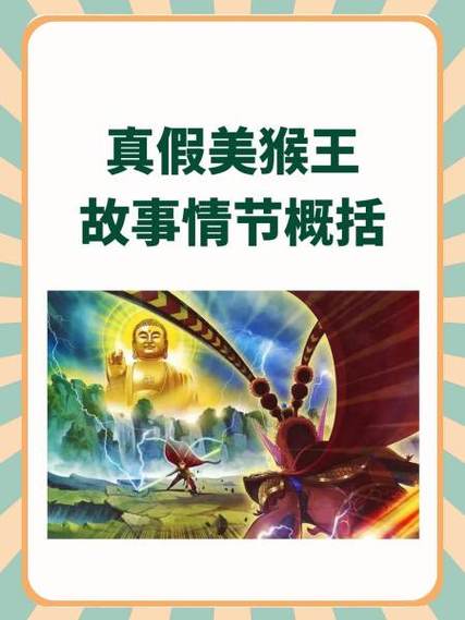 澳门美猴王截图