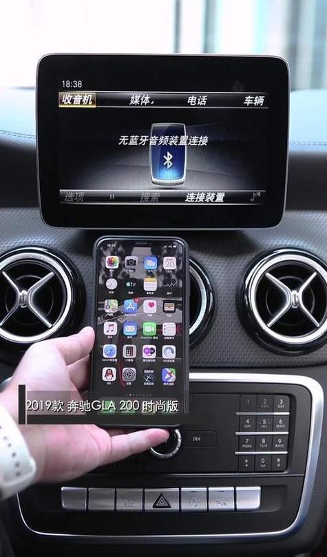 汽车蓝牙和手机蓝牙的连接方法图标